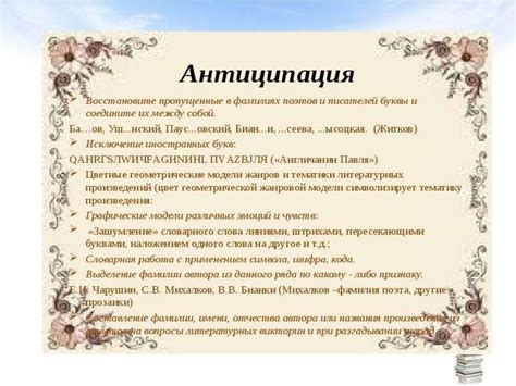 Создание условий для индивидуального развития младших школьников на уроках литературного чтения