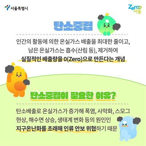 서울시 내 손안에 서울