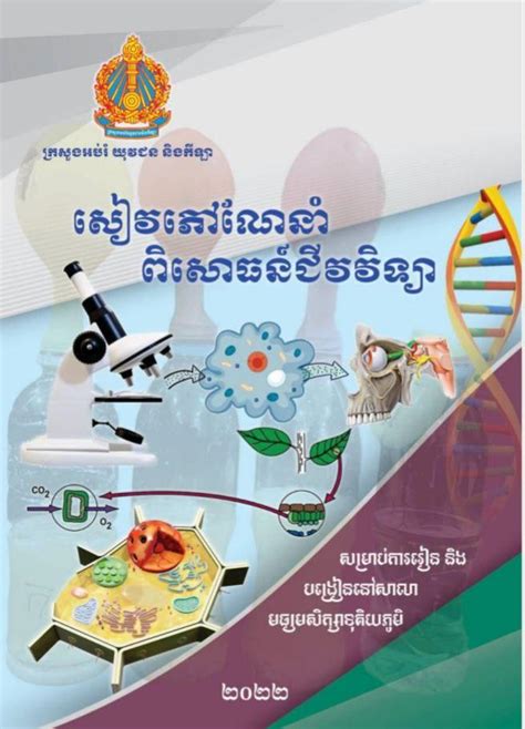 បណ្ណាល័យ សាលាឌីជីថល