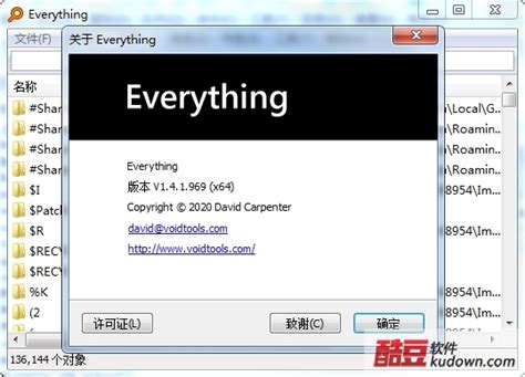 Everything文件搜索工具 酷豆软件