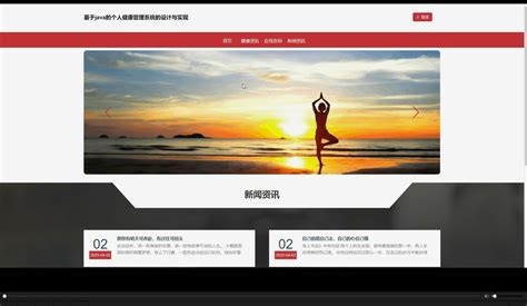 企业级个人健康管理系统管理系统源码｜springbootvuemybatis架构mysql数据库【完整版】 Csdn博客