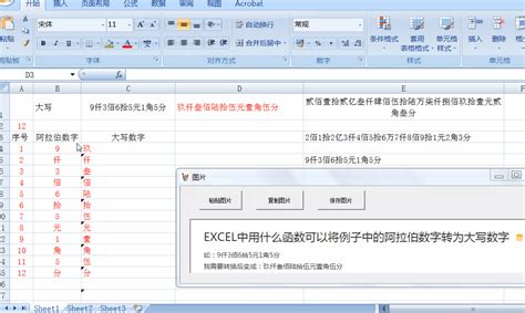 1 数字转大写 动态图库网