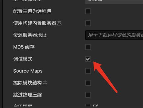 Ide跟网页正常，但真机ios报错了，怎么看具体哪一行报的错呢 Creator 3x Cocos中文社区