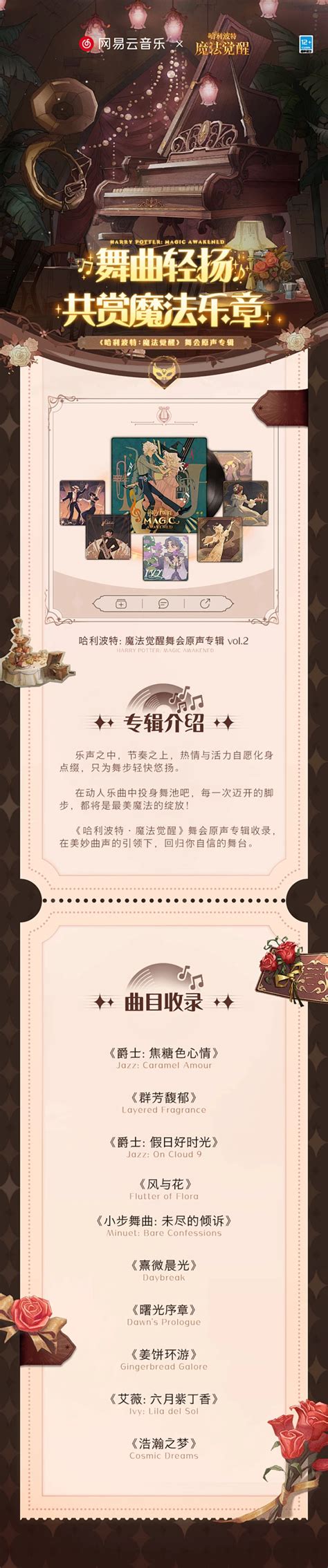 哈利波特魔法觉醒 的个人主页 微博 花瓣网