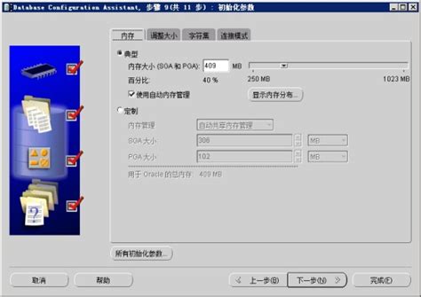 使用database Configuration Assistant创建数据库51cto博客database Configuration Assistant