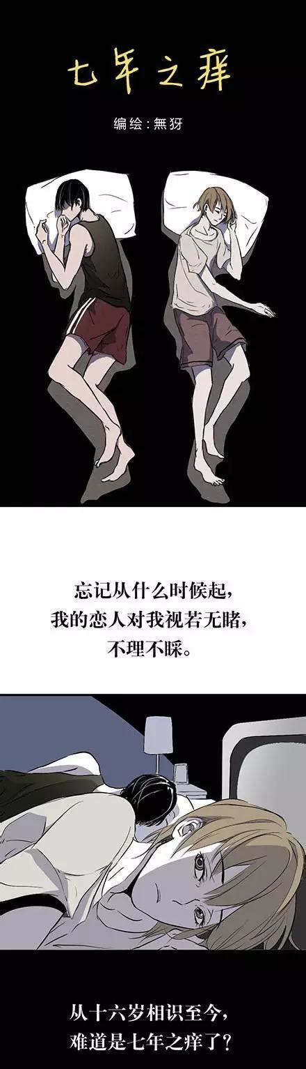 她們在一起七年，男子看片都不碰她，最後知道原因的我眼淚掉下來 每日頭條
