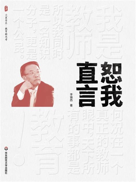 《恕我直言》小说在线阅读 首发起点中文网