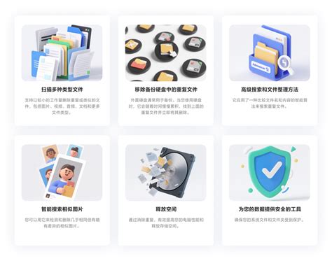 易我重复文件查找器