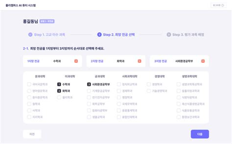 에듀플러스 〈에듀테크 열전〉 프리윌린② 무전공 도입 대학 학생 성적 이렇게 올렸다