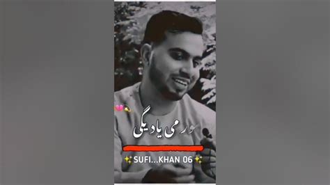 پشتو ښکلی شعرونه واوری او خوند ترې واخلئ Youtube