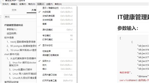 Typora笔记本，免费，方便，实用type笔记软件 Csdn博客