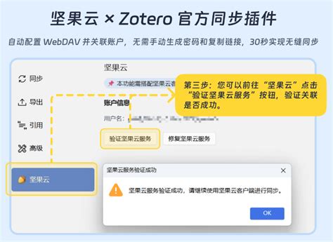 Zotero同步老报错？坚果云新插件如何彻底解决webdav难题？ 坚果云博客