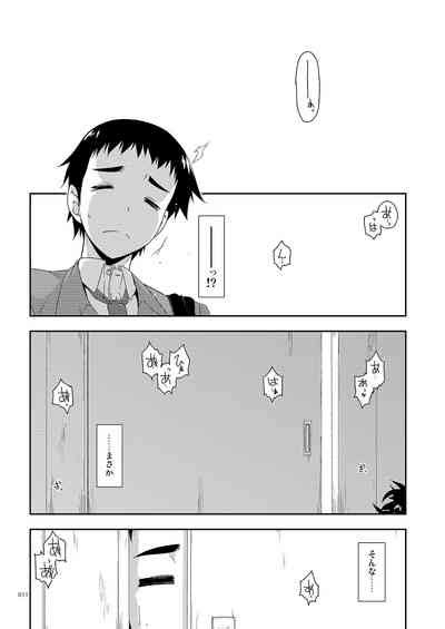 Rouka Soushuuhen Tinkered Flower Perfect Collection Nhentai Hentai Doujinshi And Manga