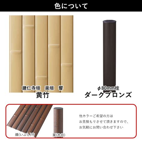 竹垣フェンス 目隠し 竹フェンス Diy 樹脂 垣根 人工竹 和風 仕切り 竹パネル 完成品 建仁寺 竹演ユニット 片面 高さ 150cm 連結 H1500 Gl 150sb