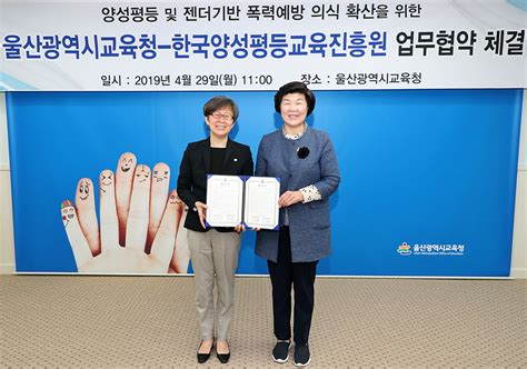 보도자료 상세 한국양성평등교육진흥원