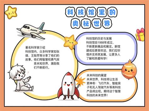 科技馆简笔画20张 几塔之家