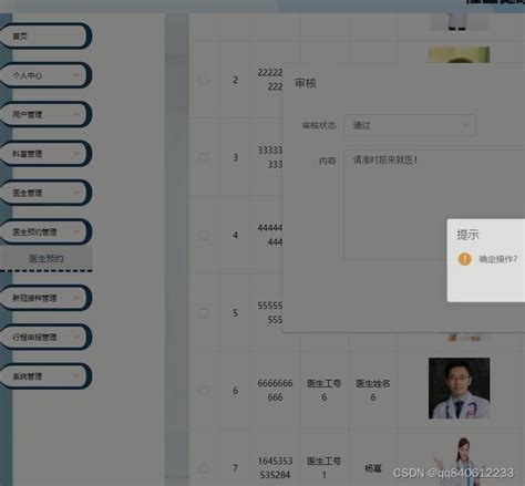 社区健康医疗系统uniapp设计与实现 微信小程序uni App 实现体温单 Csdn博客