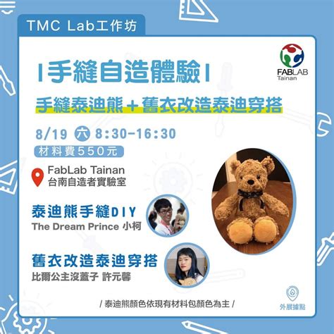 南方創客基地x雲嘉南外展據點 活動連發！ 課程板 Dcard