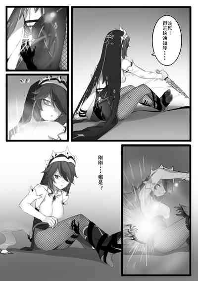 Shadow Of The Abyss Mondstadt Nhentai Hentai Doujinshi And Manga
