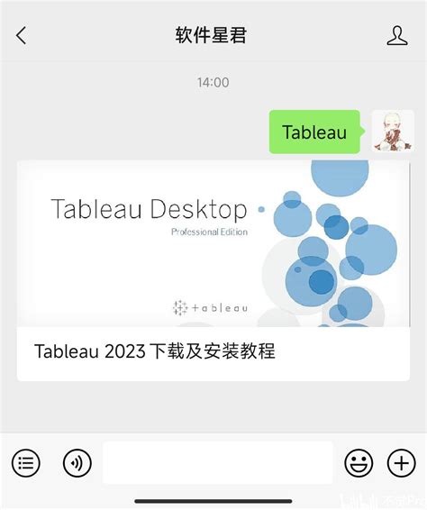 Tableau 2023软件下载及安装教程 哔哩哔哩
