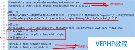 php编程服务器端安装apache具体操作 apache教程 维易PHP培训学院