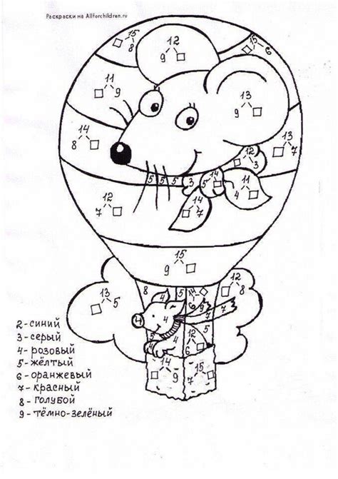Раскраски Математические 1 Класс В Пределах 10 70 фото
