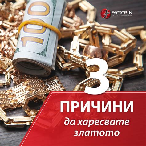 Factor I N Jsc On Linkedin Знаете ли че златото е едно от най сигурните инвестиционни