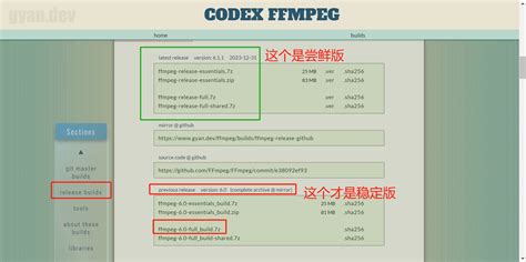 windows下载安装ffmpeg最新版 知乎