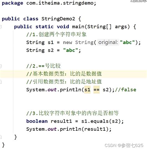 Java 字符串 Csdn博客