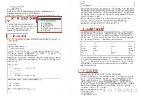 超实用！这是我见过最全面的python入门教程，新手小白不要错过！ 知乎