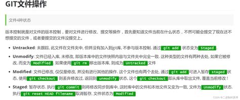git常用操作总结 git 各种操作效果 csdn博客