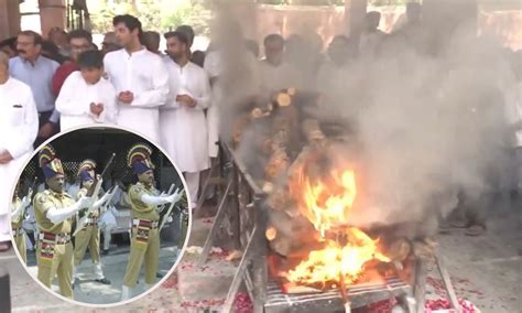 Manoj Kumar Last Rites अभिनेता मनोज कुमार पंचतत्व में विलीन राजकीय