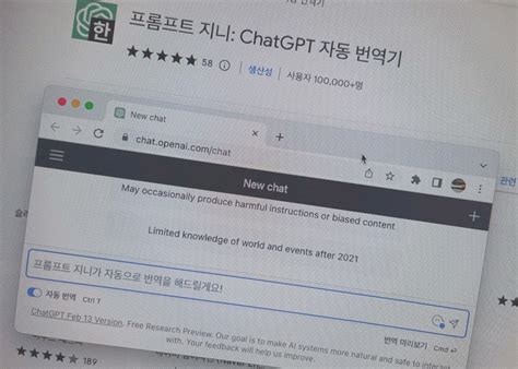 챗 Chat Gpt 한글 사용을 위한 크롬 확장 프로그램 네이버 블로그