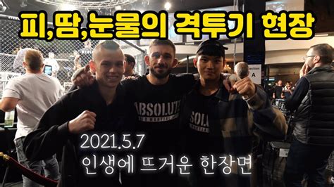 호주의 격투기문화 케이지 파이팅을 보고왔습니다eternal Mma맬버른종합격투기해외브이로그일기 Youtube