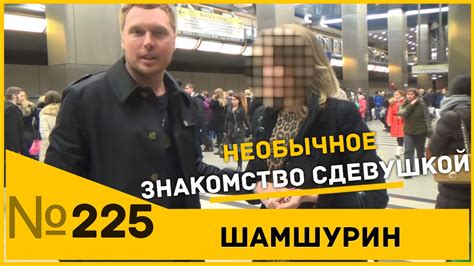 Необычное знакомство с девушкой СПАЛИЛА КАМЕРУ Youtube