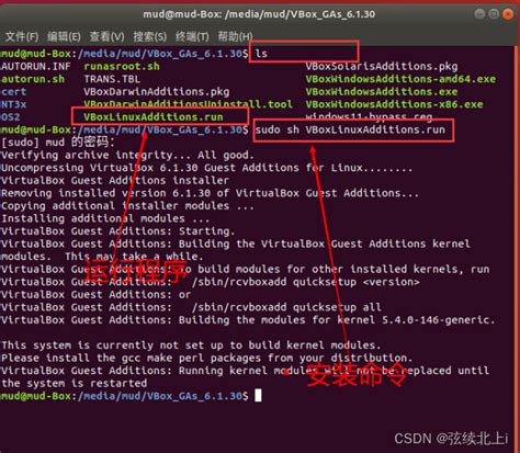 virtualbox初始使用 增强工具安装 virtualbox安装增强功能 csdn博客