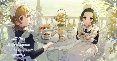 Otokonoko Mo Maid Fuku De Kawaikunatte Ii Desu Ka ตอนที่ 1 1