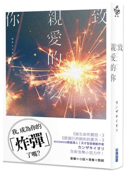 那个已然饱和的夏天 カンザキイオリ 文库 轻小说百科
