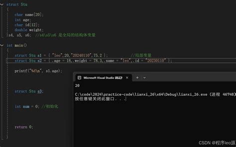 自定义类型：结构体【上】 Csdn博客
