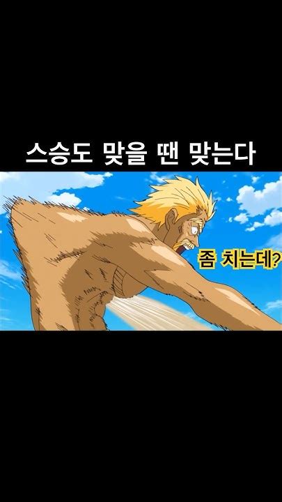 [ 토리코 ] 아버지 줘패버리는 패륜아 Youtube