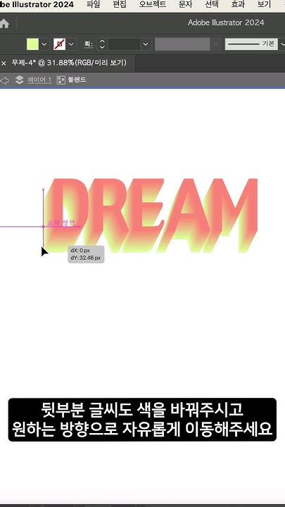 일러스트레이터 텍스트에 블렌드 효과 넣기 Youtube