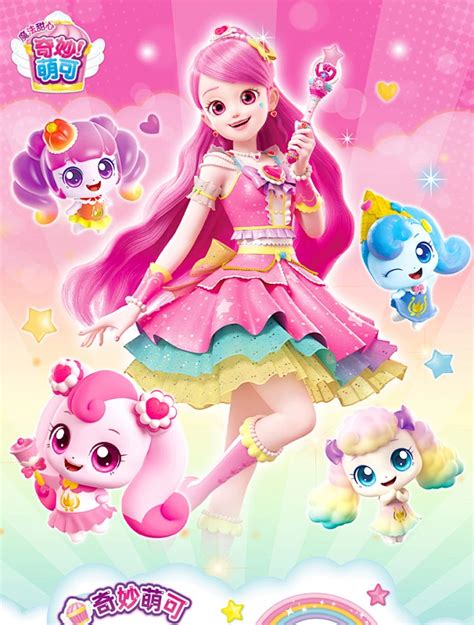 会讲故事的奇妙萌可爱心第六季魔法甜心女童玩具公主生日礼物公仔 天猫 花瓣网