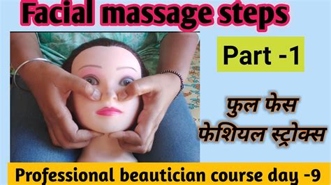 How To Do Facial Massage Steps Step Step By Step Part 1 Full Face