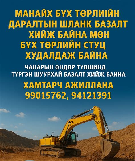 Манайх бүх төрлийн даралтын шланк Khan Undur Solution Facebook