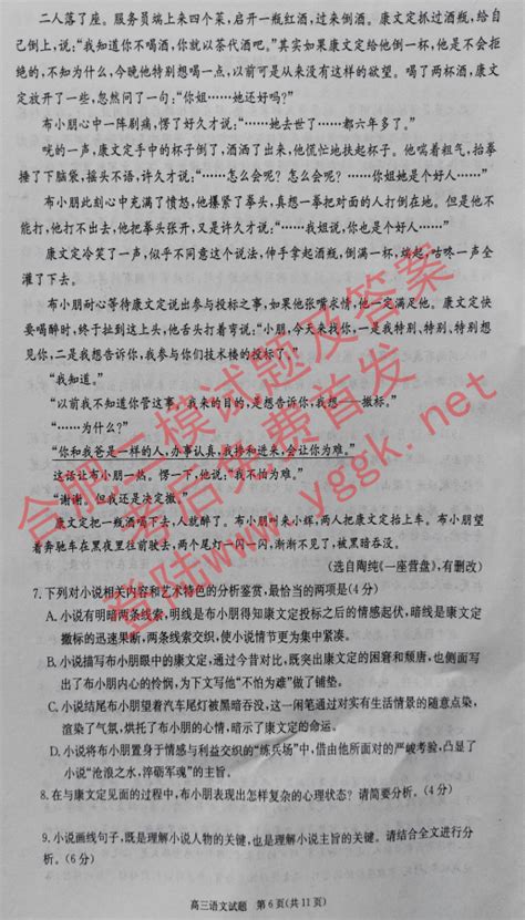 2017年合肥二模语文试题答案6 阳光学习网