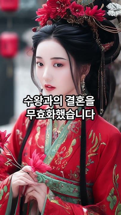 양귀비 충격 중국 당나라 시대의 대표적인 미인 그녀의 삶 양귀비 세계사 Shorts Youtube