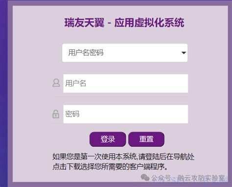 漏洞预警 瑞友天翼 虚拟化系统 Consoleexternalapi Sql注入漏洞（可rce） Cn Sec 中文网
