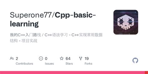 GitHub Superone Cpp basic learning 我的C 入门路线 C 语法学习 C 实现常用数据结构 项目实战