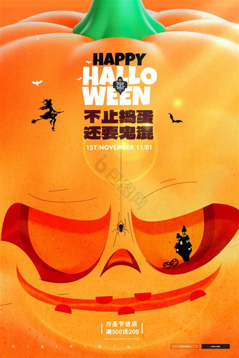 南瓜头万圣节模板 包图网