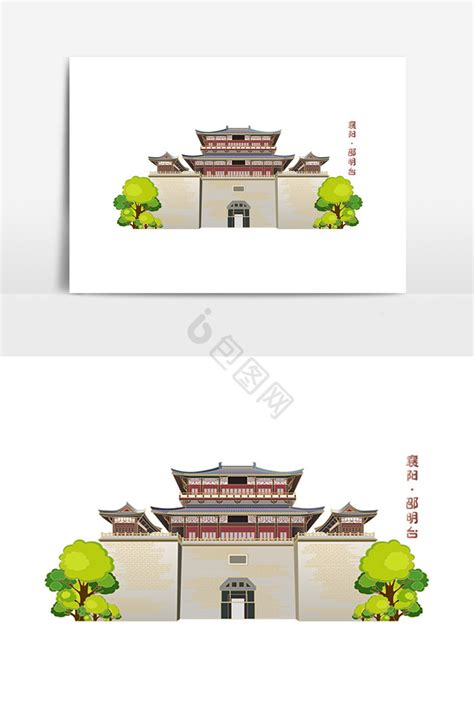 襄阳图片 襄阳素材免费下载 包图网